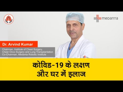 Dr. Arvind Kumar - Thoracic Surgeon & Lung Health Expert
