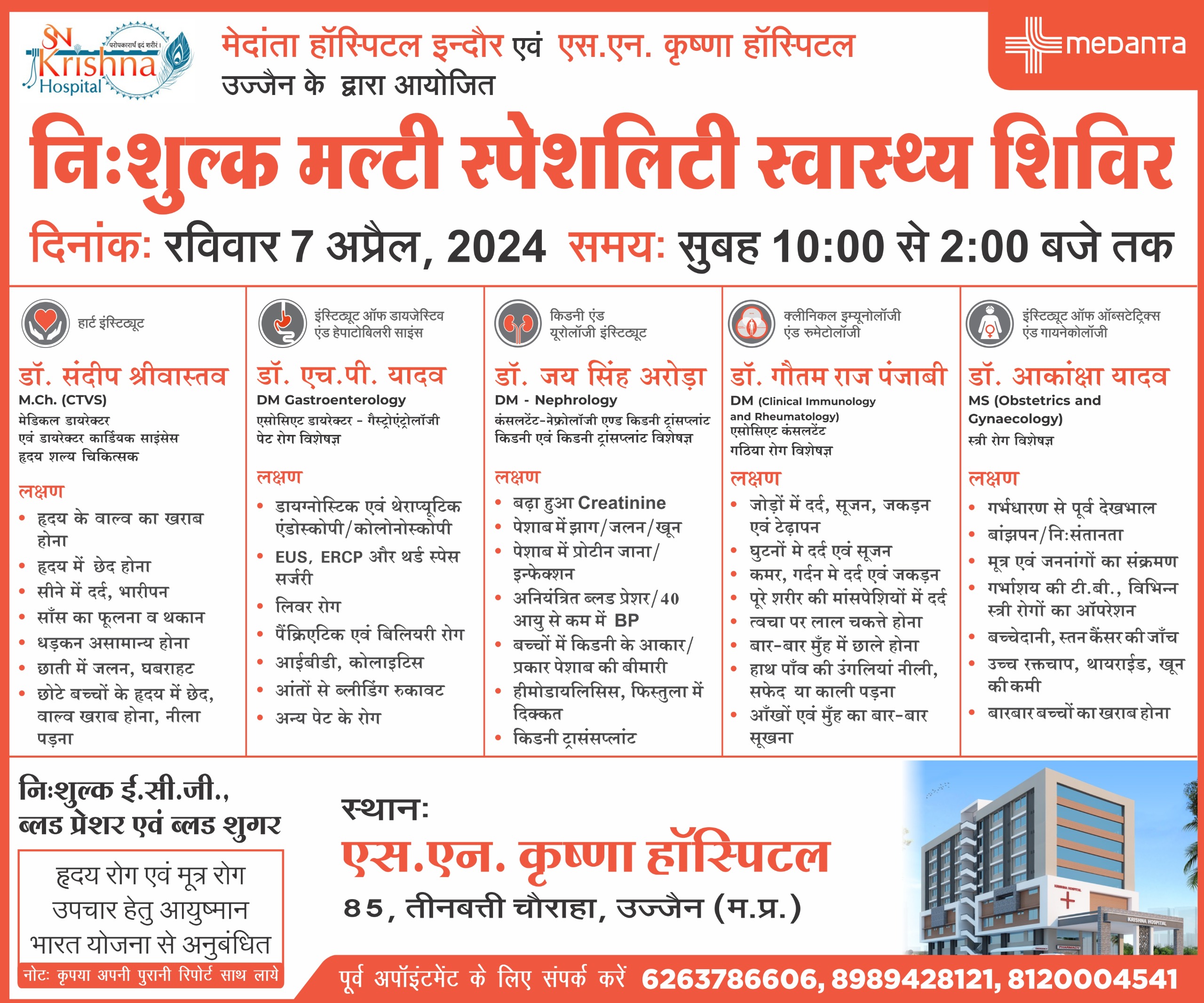 News Events | Medanta